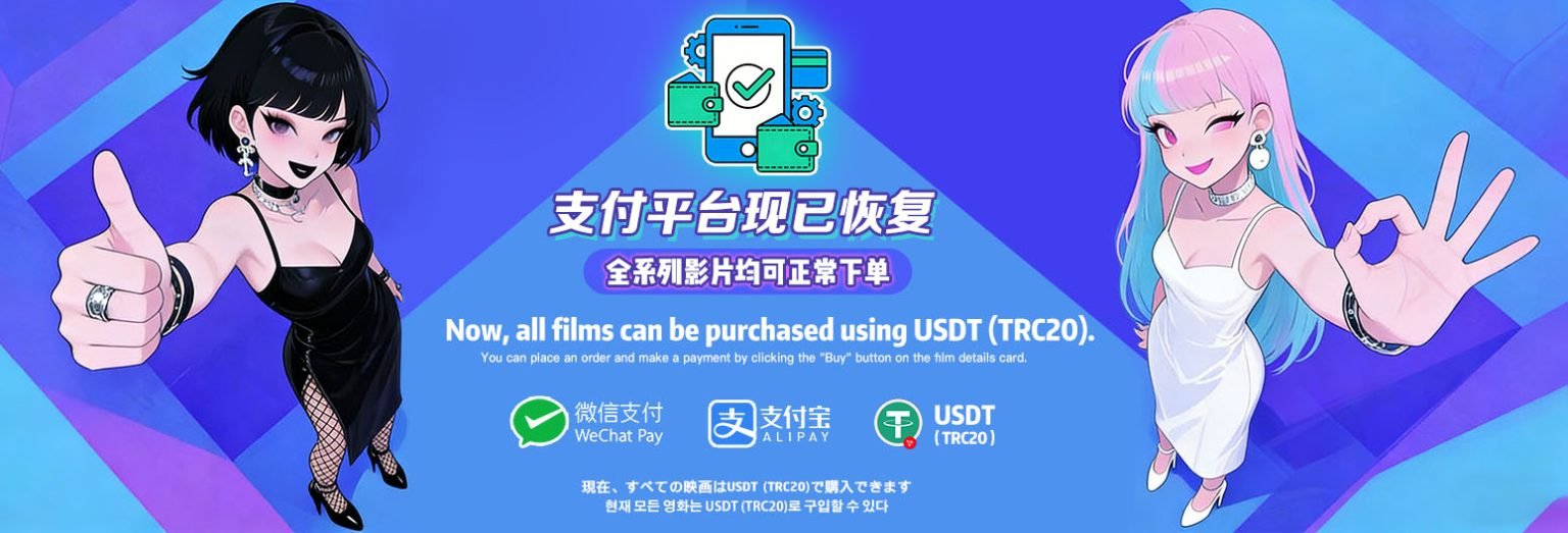 魔客映画·MookeFilm – 开启VPN浏览 体验感更佳